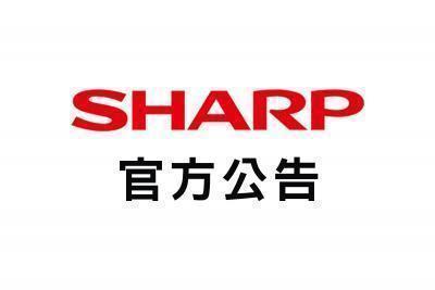 台灣夏普客服中心專線異常公告(系統已修復) | SHARP Taiwan
